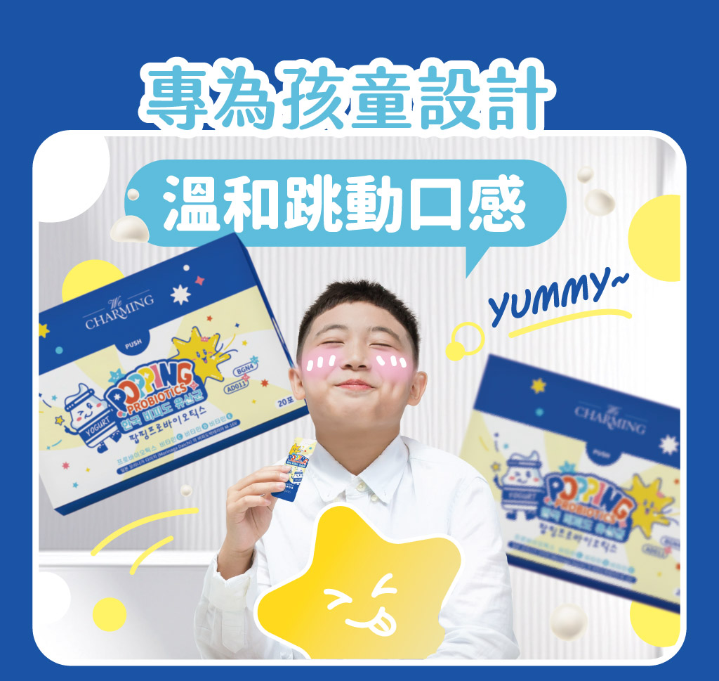 會跳舞的5D益生菌跳跳糖 (優格風味)